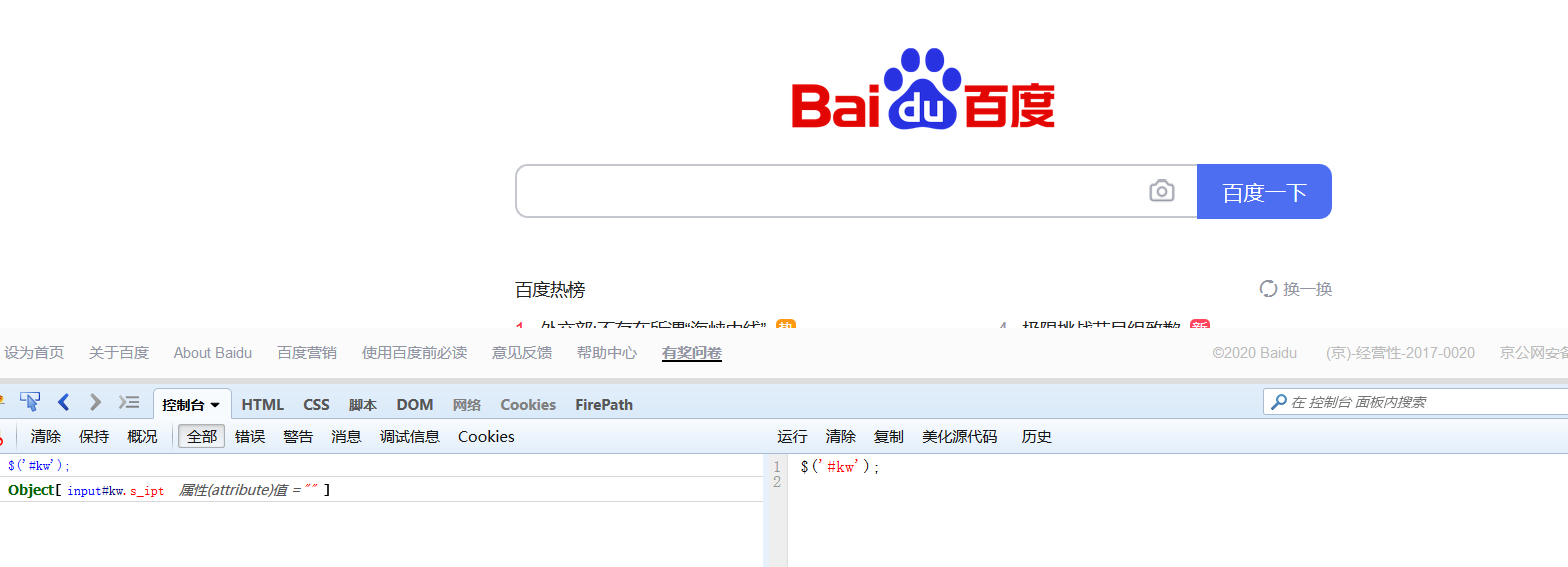 python+selenium----Jquery定位 - 莫使娇躯空对月 - 博客园
