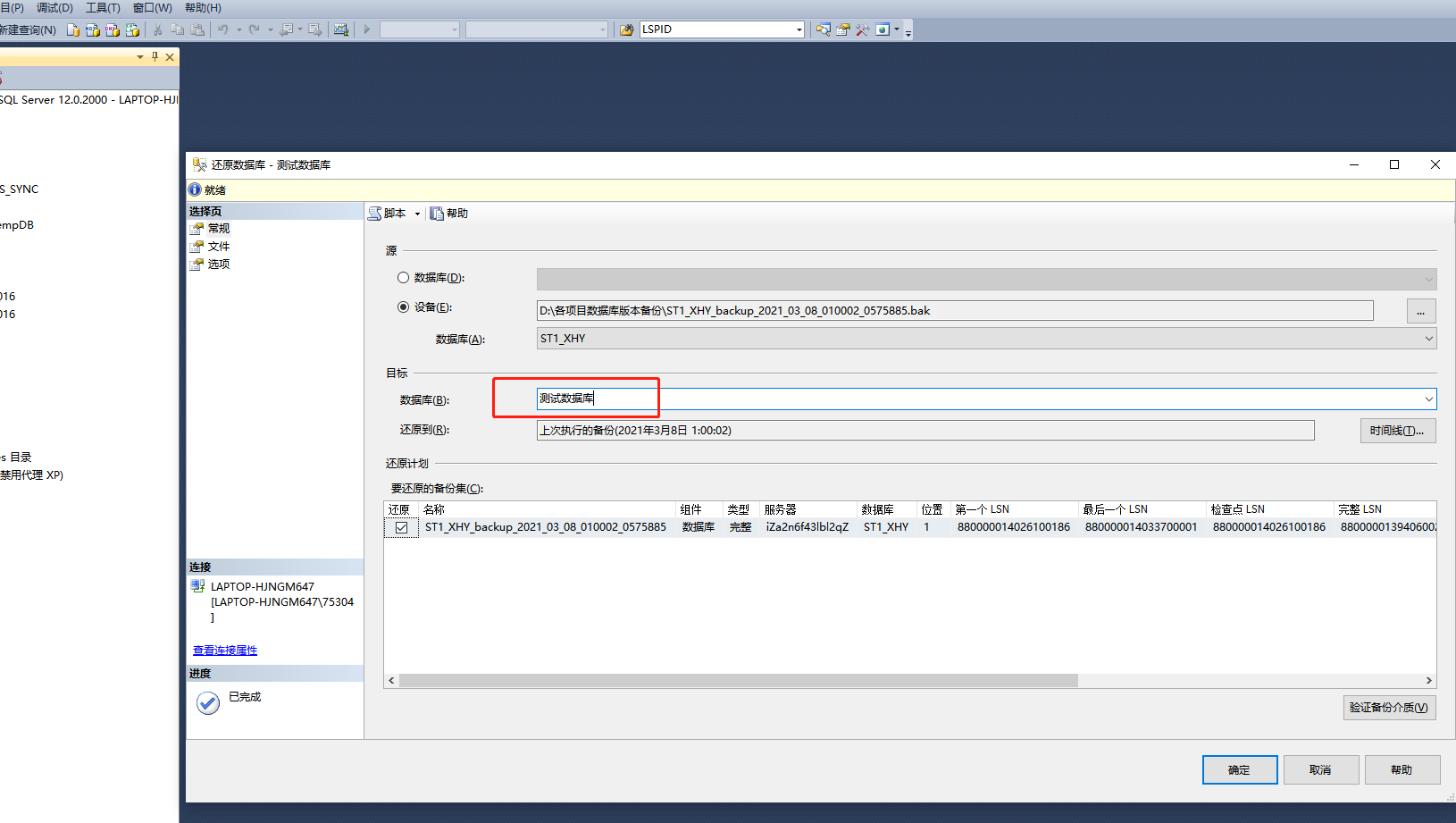 SQL SERVER 