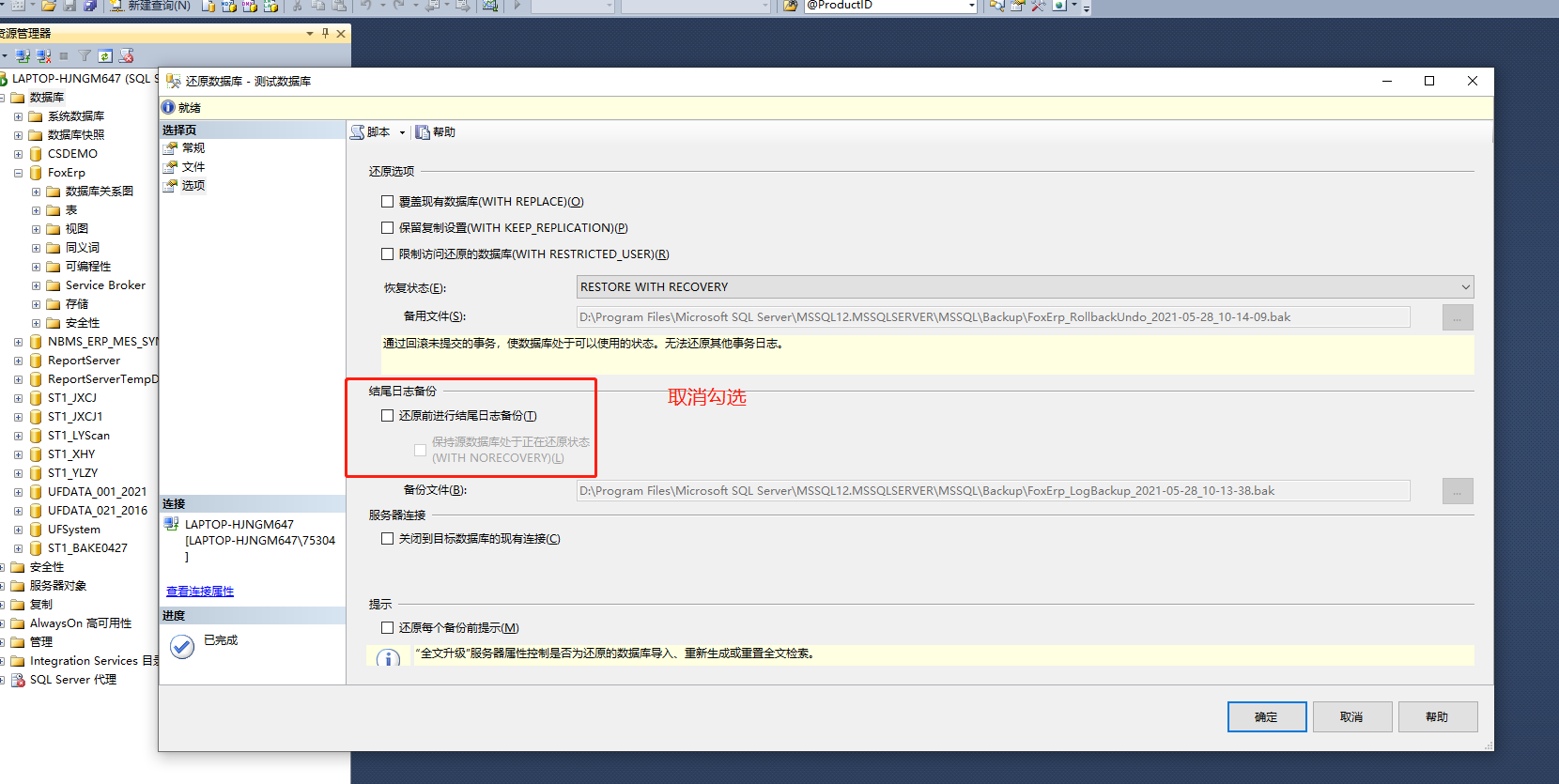 SQL SERVER 