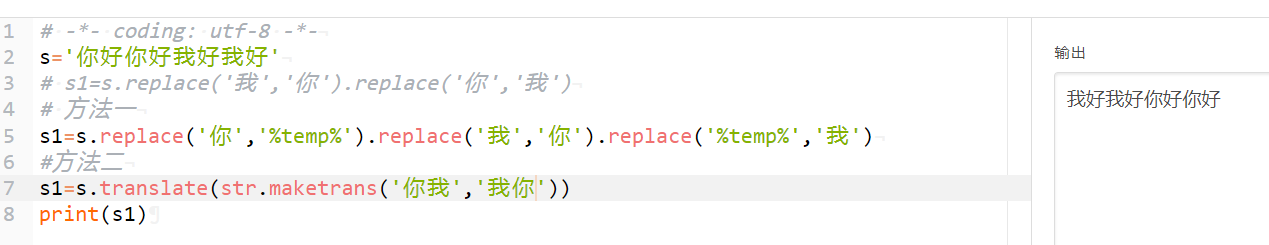Python中只替换一次子串的代码实现 - AbbeyCenter - 博客园