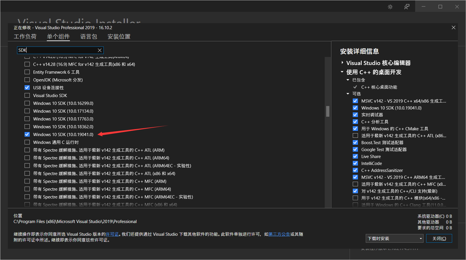 Windows 10 WDF驱动初探（一） 开发环境的安装 - Osirisoo0O - 博客园