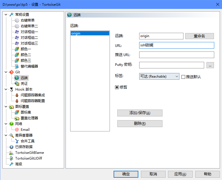 Tortoisegit Ssh配置 Kinroz 博客园 