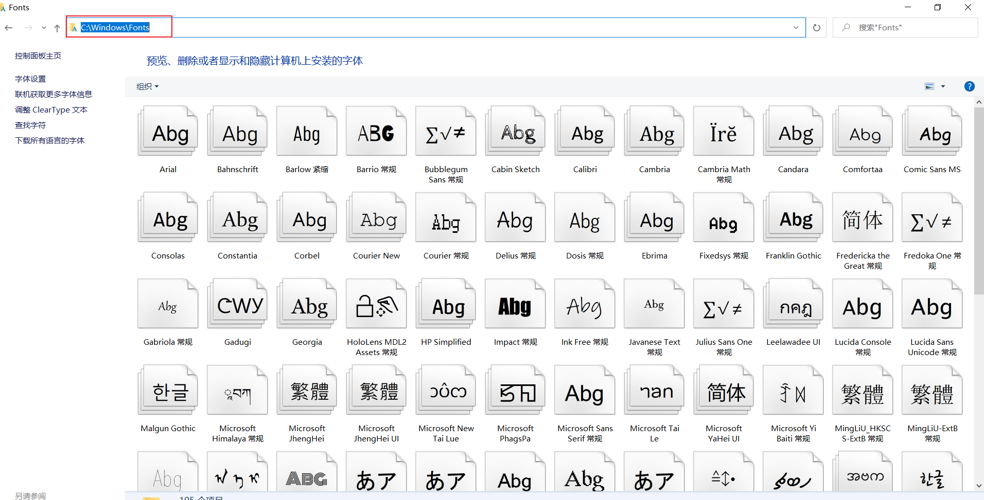 Linux 下安装Windows字体 - leo.rd - 博客园