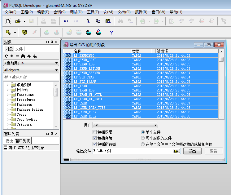 Oracle数据库之使用plsql导出导入数据 King Da 博客园