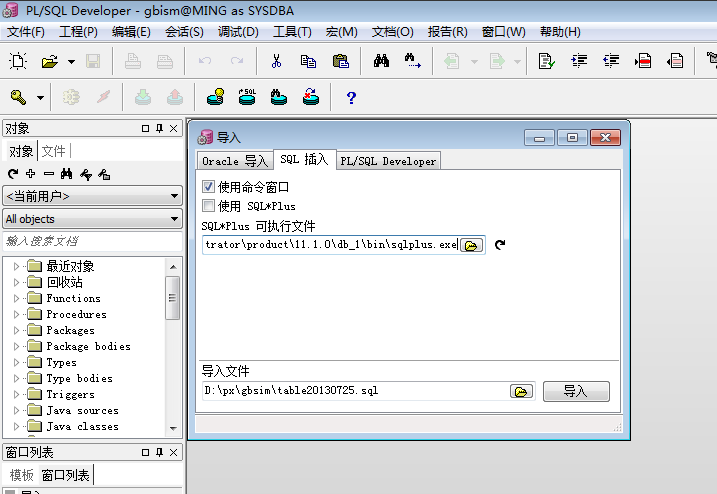 oracle数据库之使用PLSQL导出/导入数据 - King-DA - 博客园
