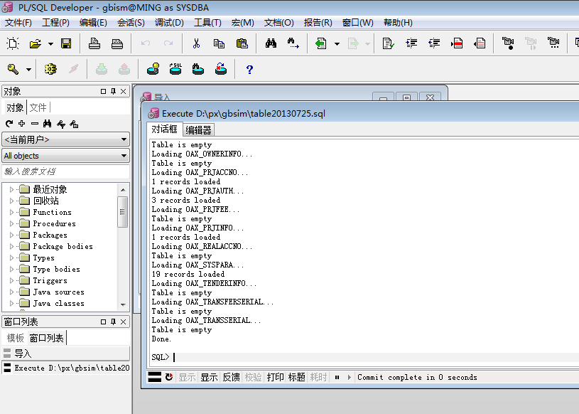 oracle数据库之使用PLSQL导出/导入数据 - King-DA - 博客园