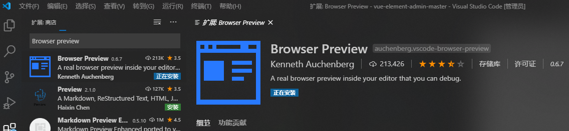 (2). VSCode 插件 - Browser preview 直接预览效果 - 小蓉儿 - 博客园