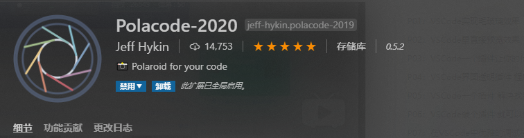(7). VSCode 插件 - Polacode 快速生成漂亮的代码截图 - 小蓉儿 - 博客园