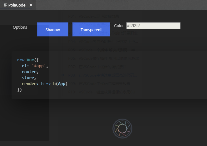 (7). VSCode 插件 - Polacode 快速生成漂亮的代码截图 - 小蓉儿 - 博客园
