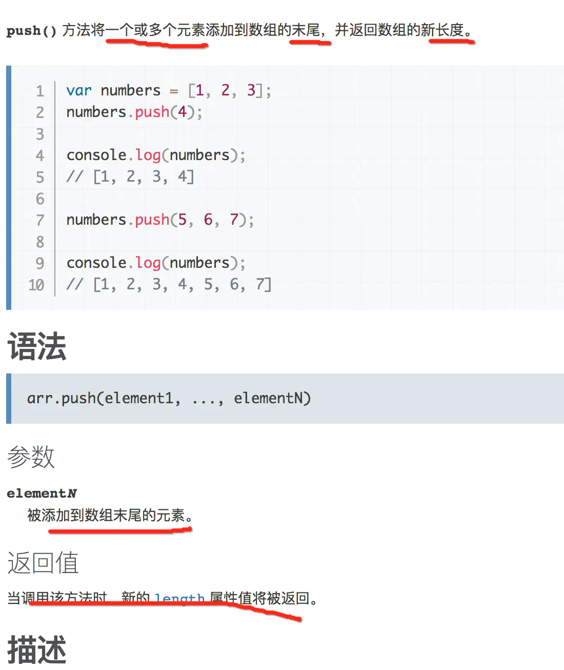 push与append - 巧遇人生 - 博客园