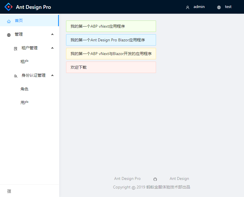 ABP vNext+Ant Design Pro Blazor项目开发 - struggle_new - 博客园