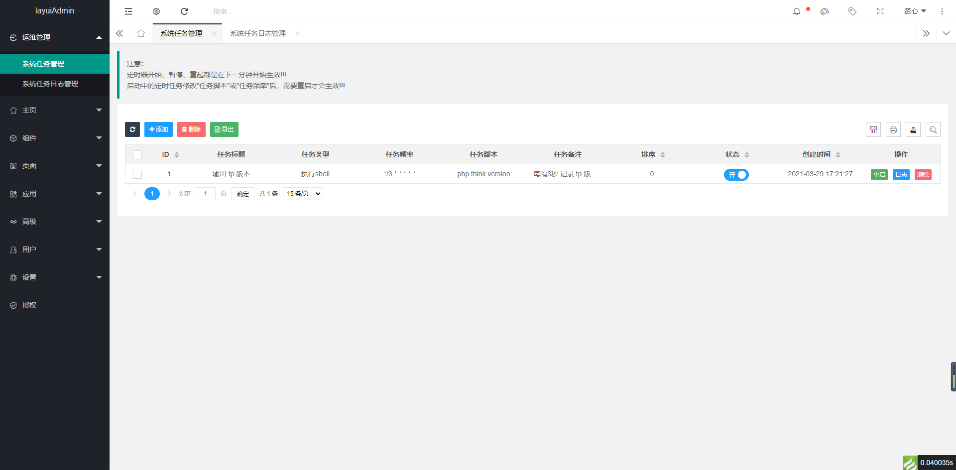 GitHub - metanoia1989/system-crontab: Workerman + TP6 实现后台可视化定时任务管理