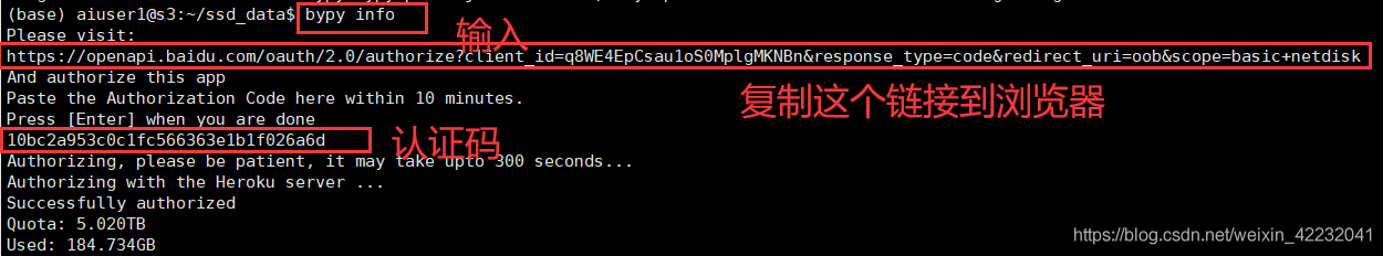 linux环境下命令行bypy、BaiduPCS 从百度网盘上传、下载数据 - 农夫运维 - 博客园