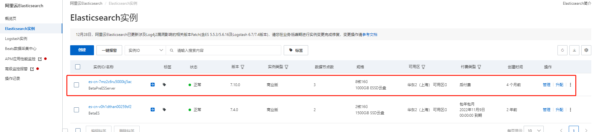 How to fix hitting maximum shards open error - 农夫运维 - 博客园