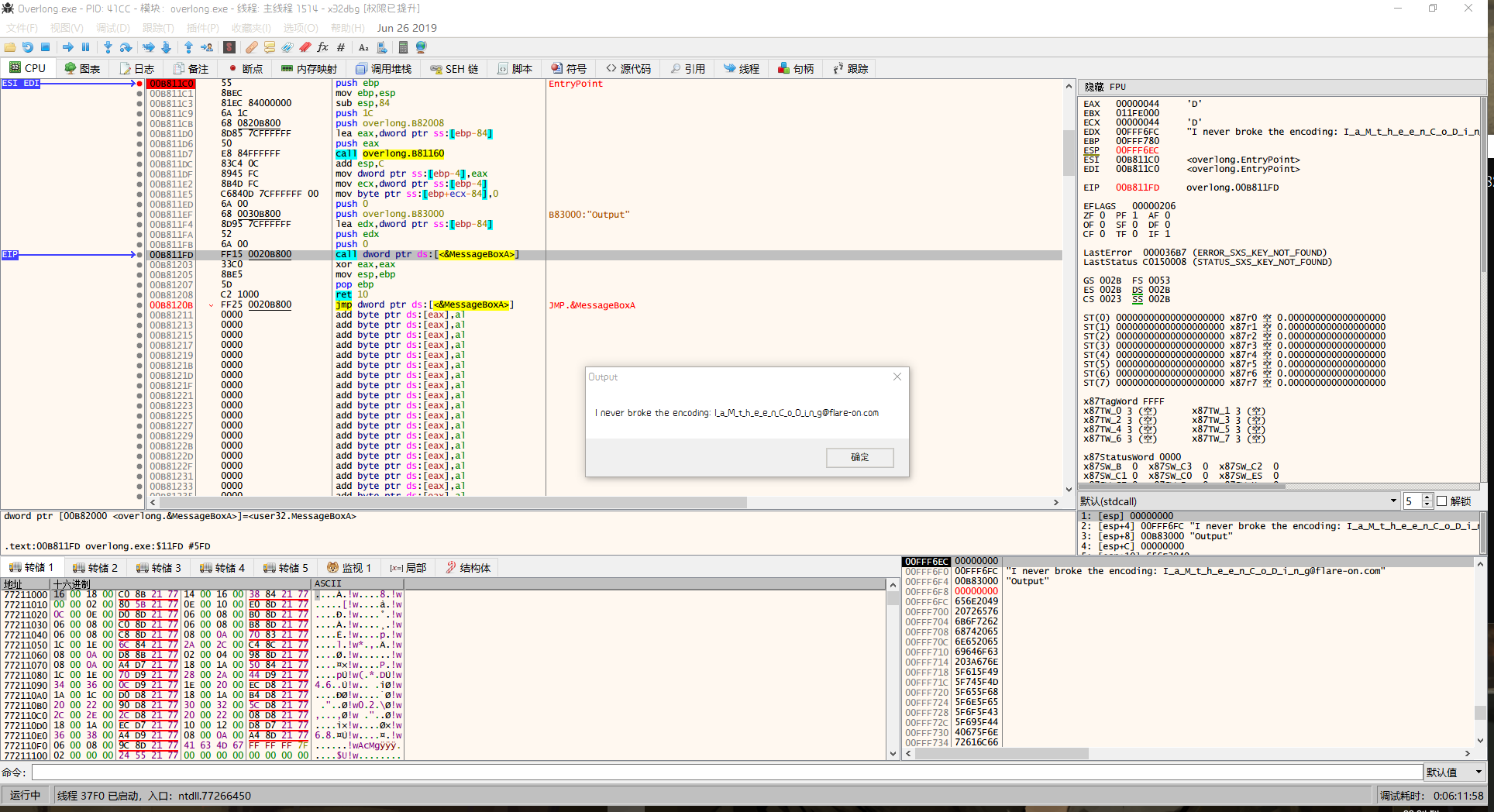 BUUCTF--[FlareOn6]Overlong - Hk_Mayfly - 博客园