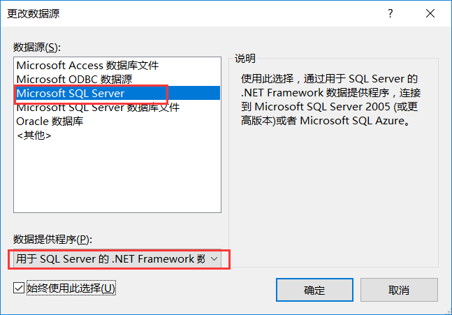 VS2015添加Microsoft SQL Server数据源时，遇到无法添加数据连接。 Could not load file or assembly 'Microsoft ...