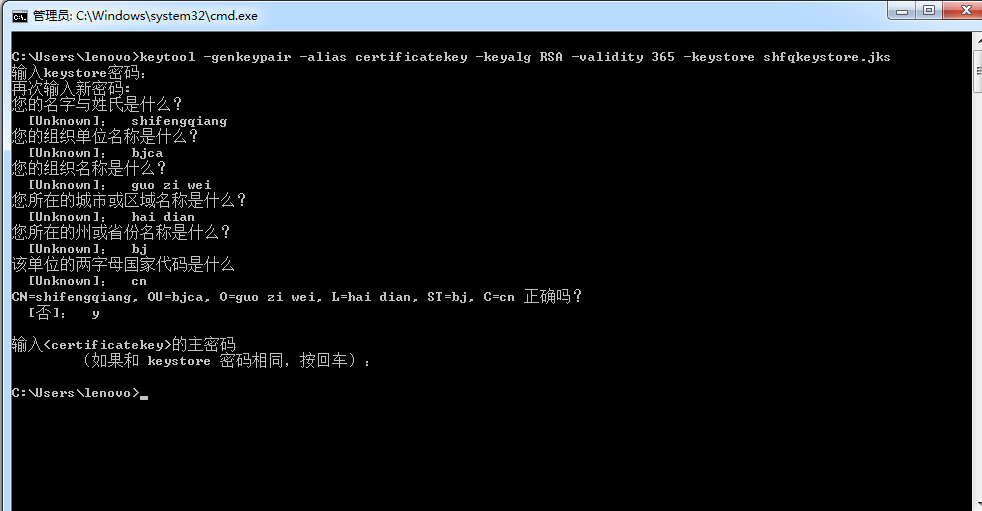 Java环境下 SslSocket 服务端及客户端简单例子 - 大米饭杀手 - 博客园