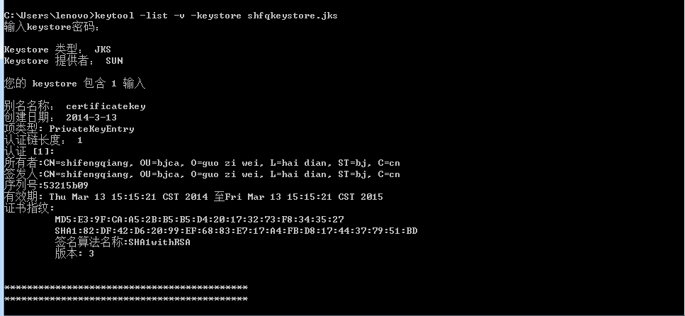 Java环境下 SslSocket 服务端及客户端简单例子 - 大米饭杀手 - 博客园