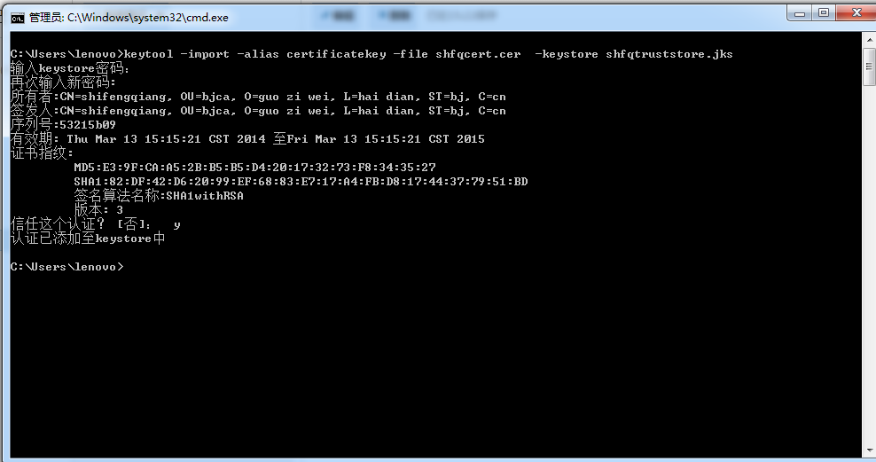 Java环境下 SslSocket 服务端及客户端简单例子 - 大米饭杀手 - 博客园