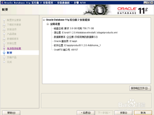 oracle升级（11.2.0.1至11.2.0.4） - 寻找梦想的小强 - 博客园