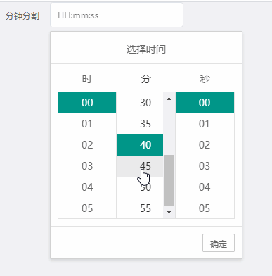 layui中laydate支持分钟自定义间隔 - baishier - 博客园