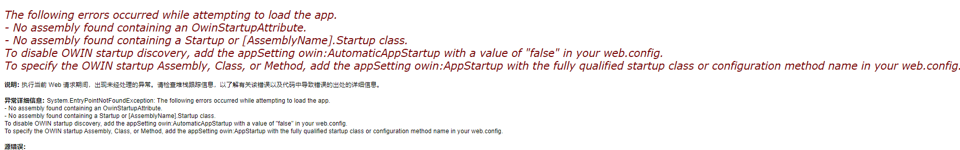 No assembly found containing an OwinStartupAttribute.No assembly found containing a Startup or ...