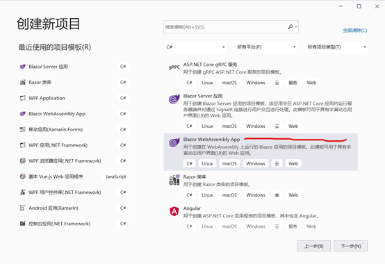 开发第一个Blazor WebAssembly程序 - RichErp_xue - 博客园