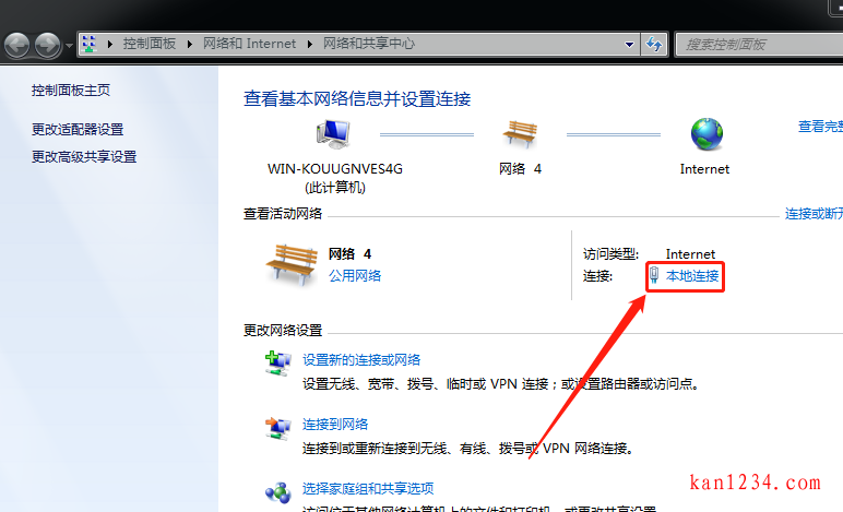 win7修改本地ip地址教程 - mainaa - 博客园