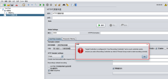 启动HTTP代理服务器提示异常，target controller is configured to。。。 - 星辰…… - 博客园