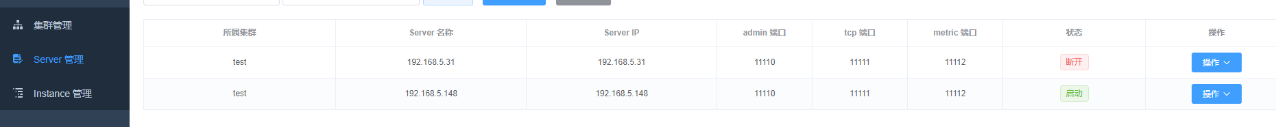 canal 集群搭建+rabbitmq - liuxinyu123 - 博客园
