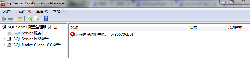 Vs添加数据库连接 在与sql Server 建立连接时出现与网络相关或特定于实例的错误 40 无法打开到sql Server的连接 迷