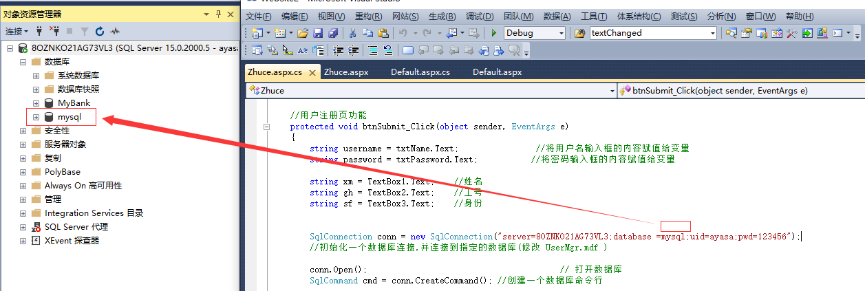 【C#】通过点击事件与数据库进行交互数据（分析篇） - 退出按钮的click事件代码asp - 办公设备维修网
