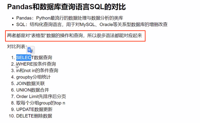 与SQL的对比 - π=3.1415926 - 博客园