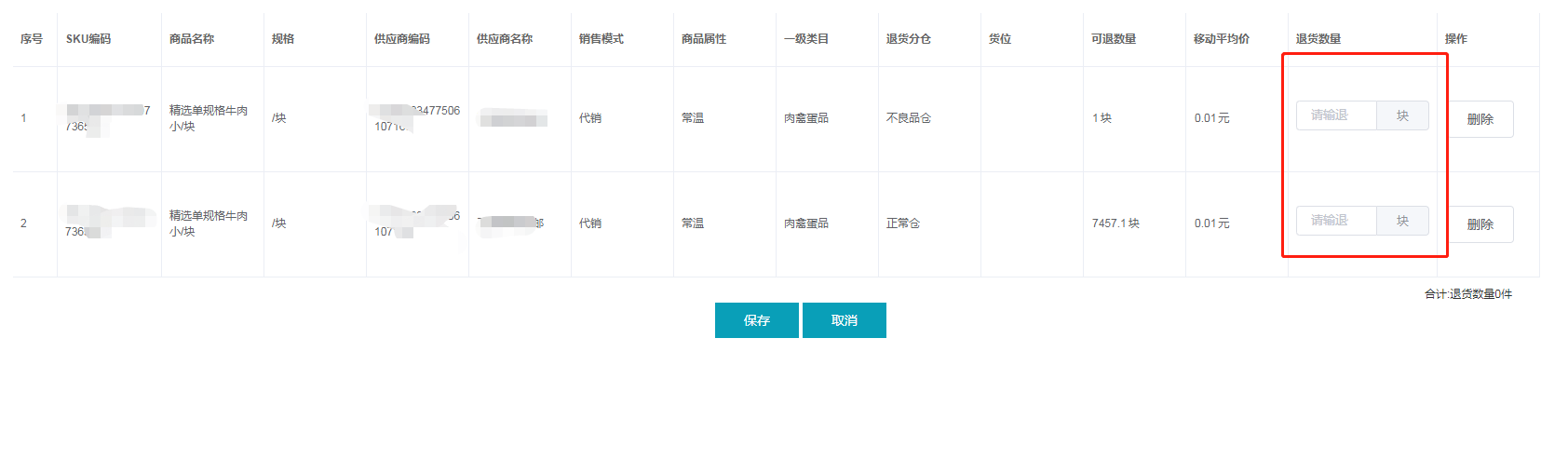 Vue使用el Ui关于el Table添加输入框自定义校验(vue专栏二) Notmore 博客园