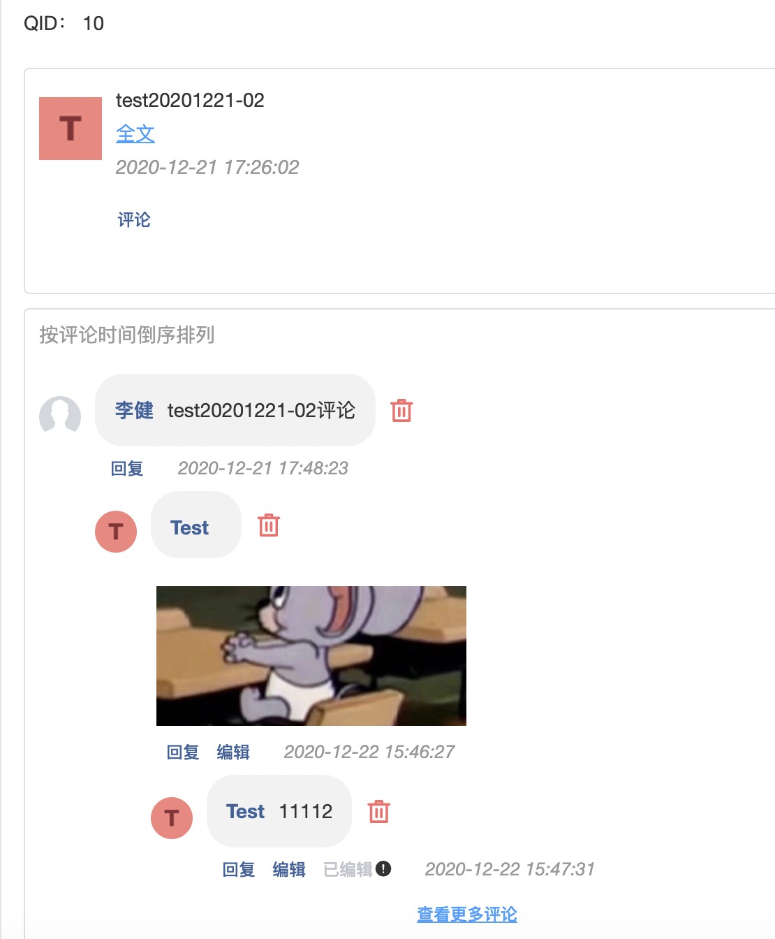 Vue 递归组件 评论列表 Catherlee 博客园