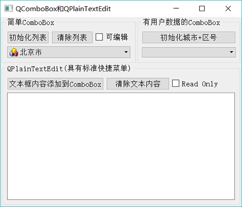 2021.6.7：QT——QPlainTextEdit多行文本编辑器 - ShineLe - 博客园