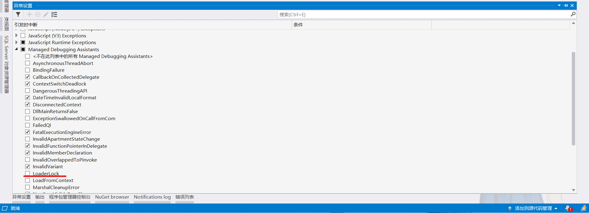VS2019 调试时出现：正试图在 os 加载程序锁内执行托管代码 - iHey - 博客园