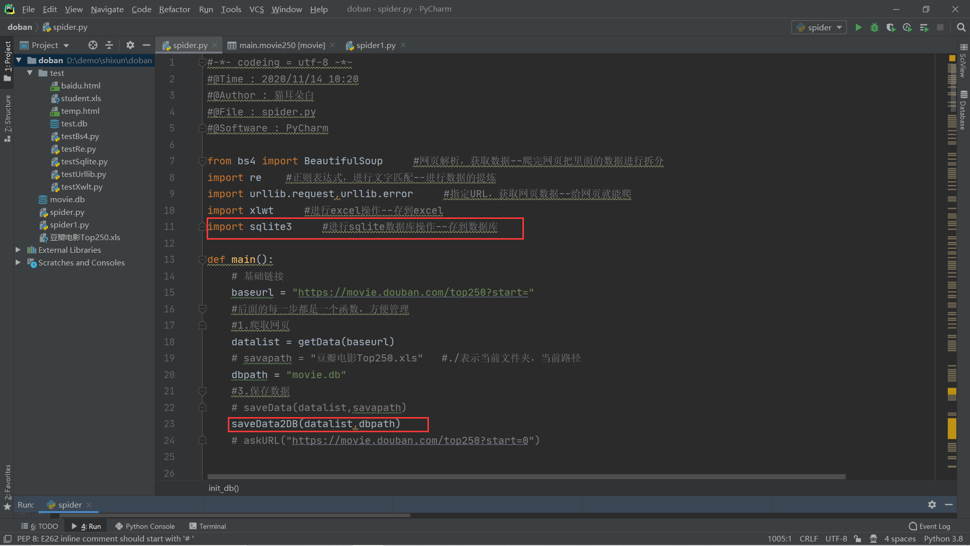 Python爬虫与数据可视化——python爬虫：保存数据到sqlite 猫耳朵白 博客园 1417