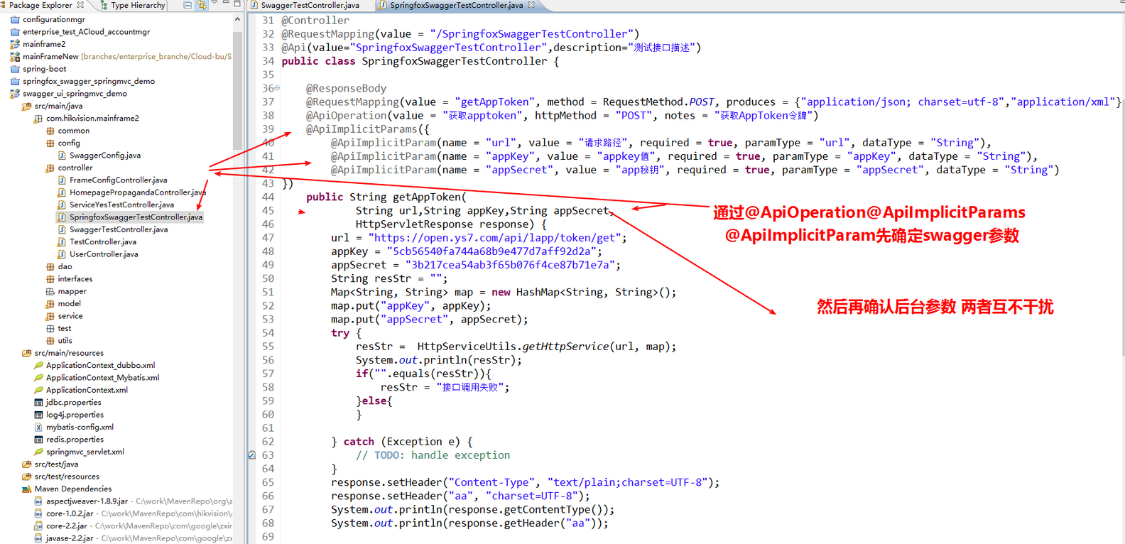 Swagger教程 - 当当小丸子 - 博客园