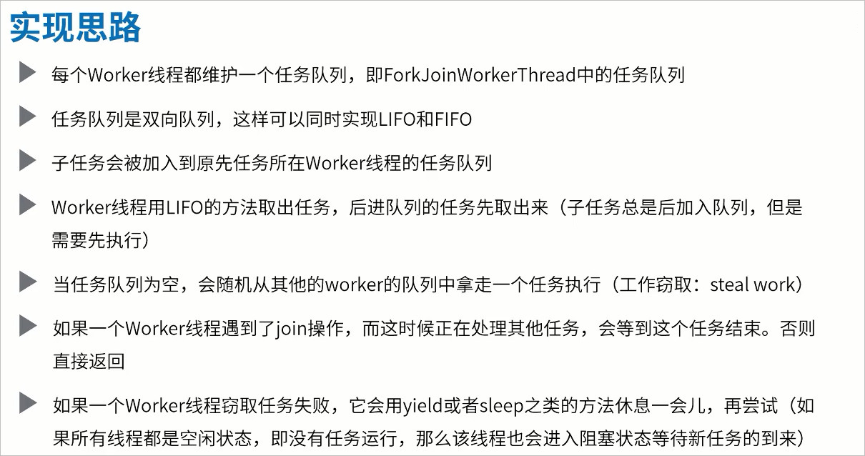 拆分任务，多线程处理，等待返回总和结果（fork/join、CountDownLatch、FutureTask） - 树之下 - 博客园