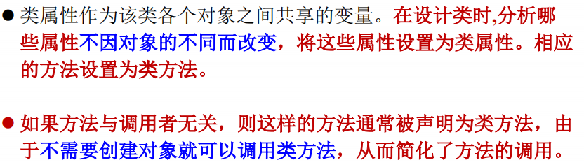 23面向对象 Static关键字 航行学园 