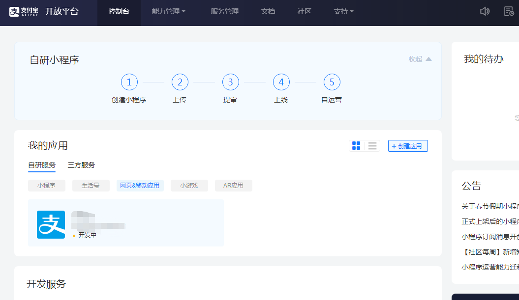 Python3 7 flask alipay 