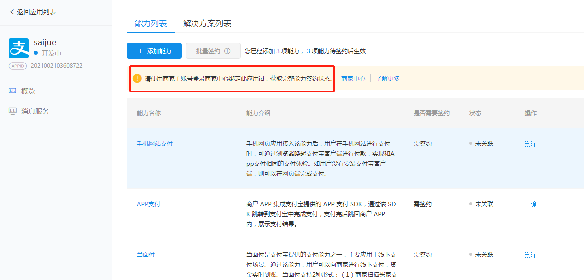 Python3 7 flask alipay 