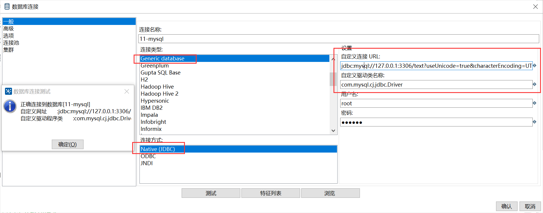 【kettle】kettle连接MySQL和Oracle - Fonzi - 博客园