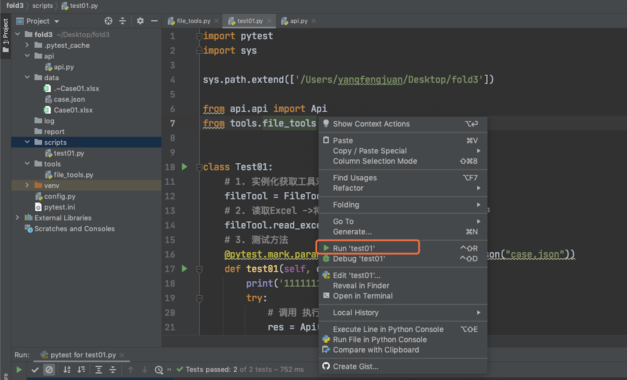 Pycharm pytest yang 