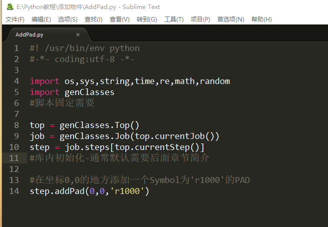 Genesis脚本Python开发教程-第二节添加物件 - 小轶1023 - 博客园