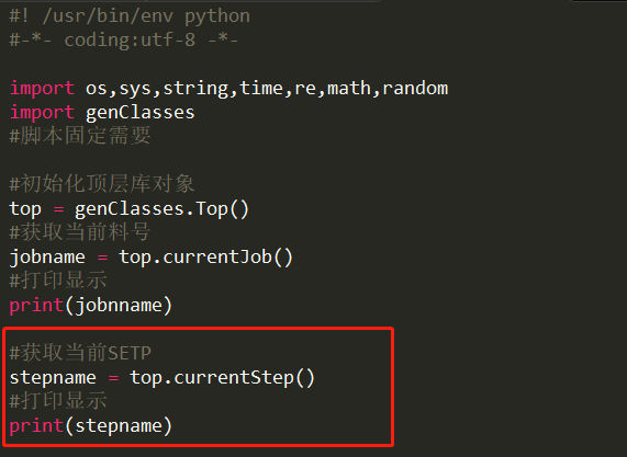 Genesis脚本Python开发教程-第三节交互获取信息 - 小轶1023 - 博客园