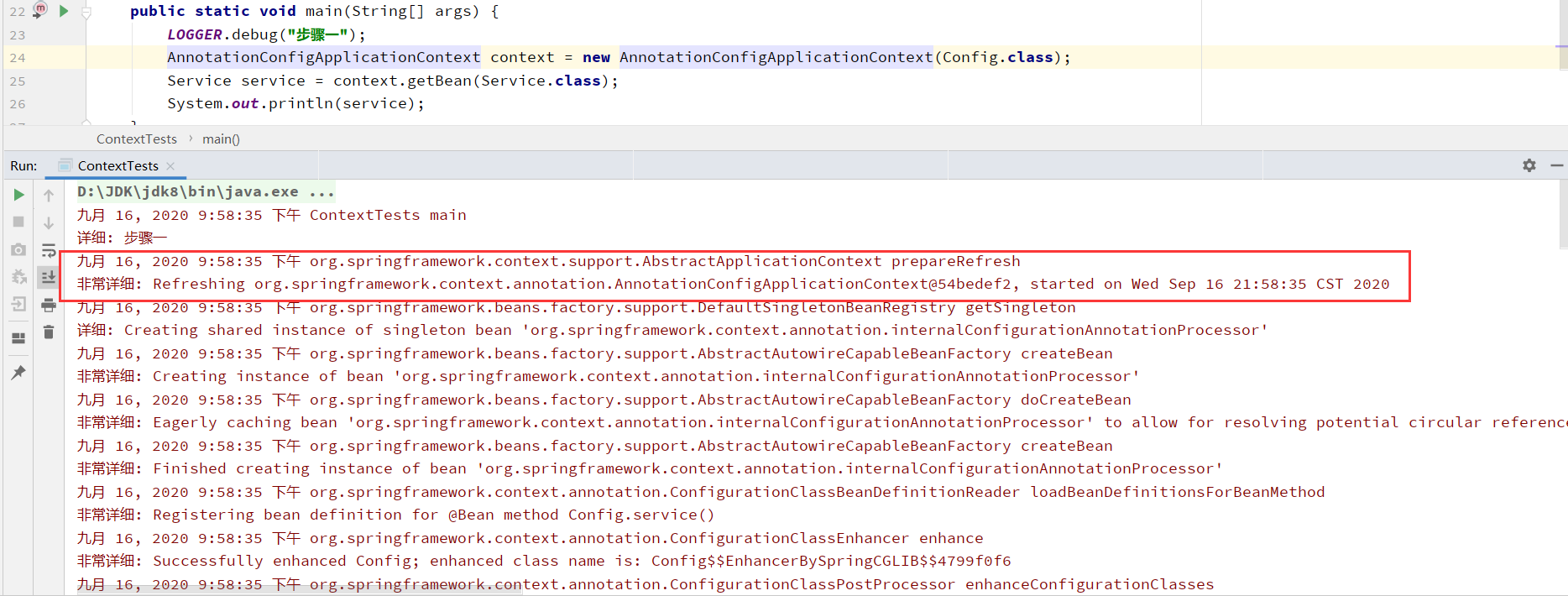 Spring java util logging spring-java-util-logging