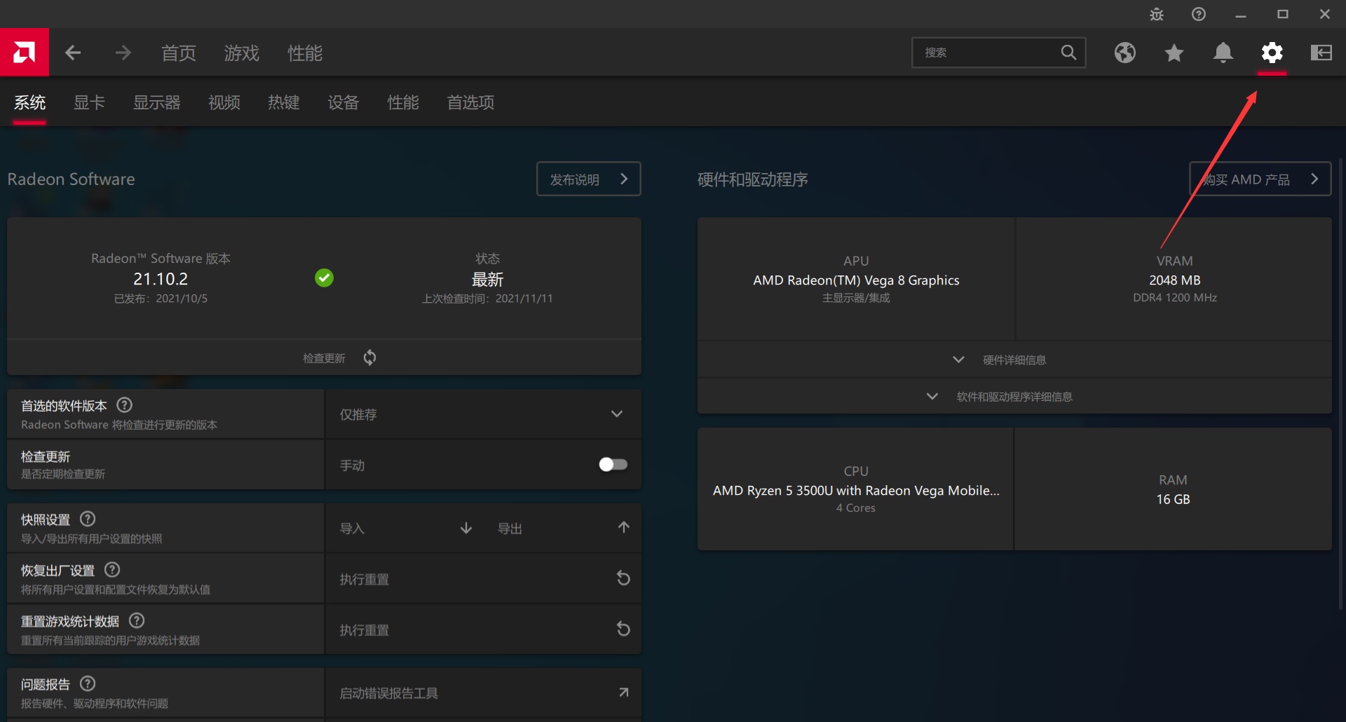 解决windows10系统的笔记本屏幕亮度随着显示内容变化而变化(AMD集显或独显) - 黎明1996 - 博客园