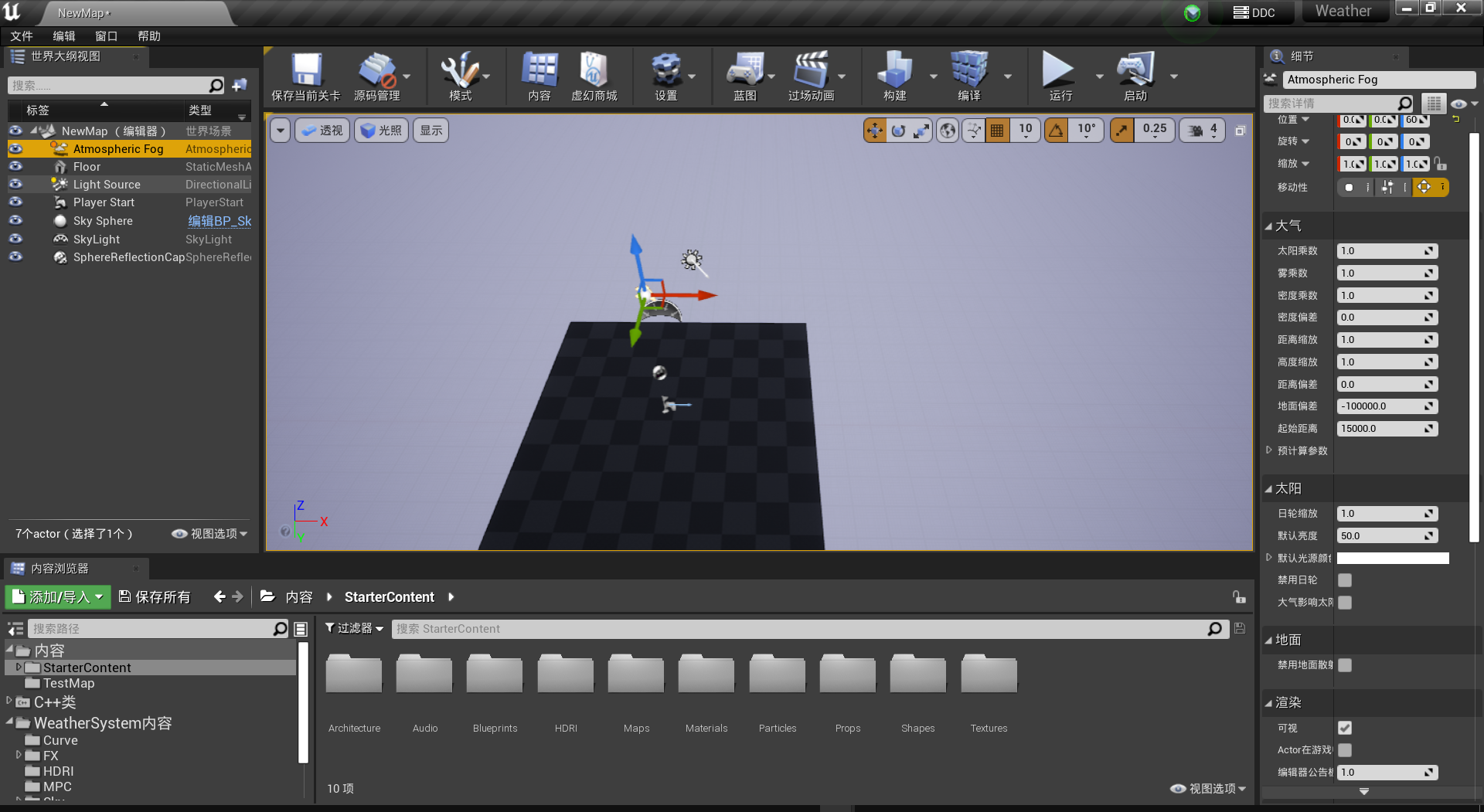 UE4 插件 Weather System 使用及分析 - straywriter - 博客园